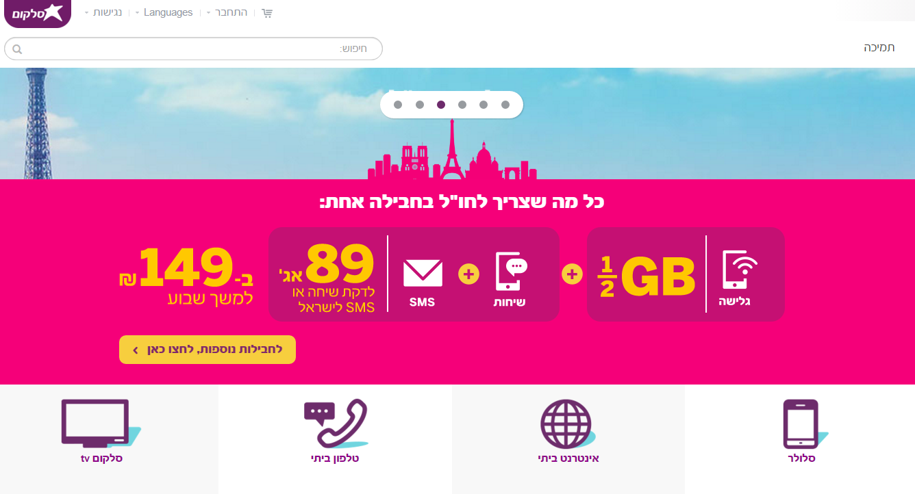 Cellcom s'offre Golan Telecom pour 277 millions d'euros